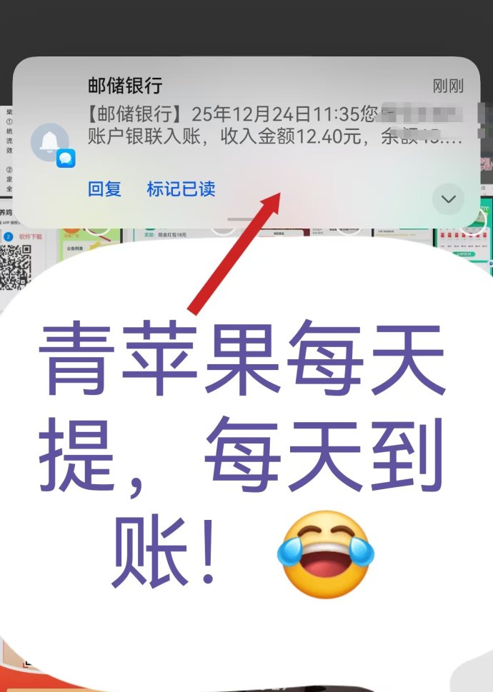 黑马橡木青苹果上线，零成本无插件广告，天天5米！_首码之家首码网