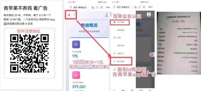 黑马橡木青苹果上线，零成本无插件广告，天天5米！_首码之家首码网